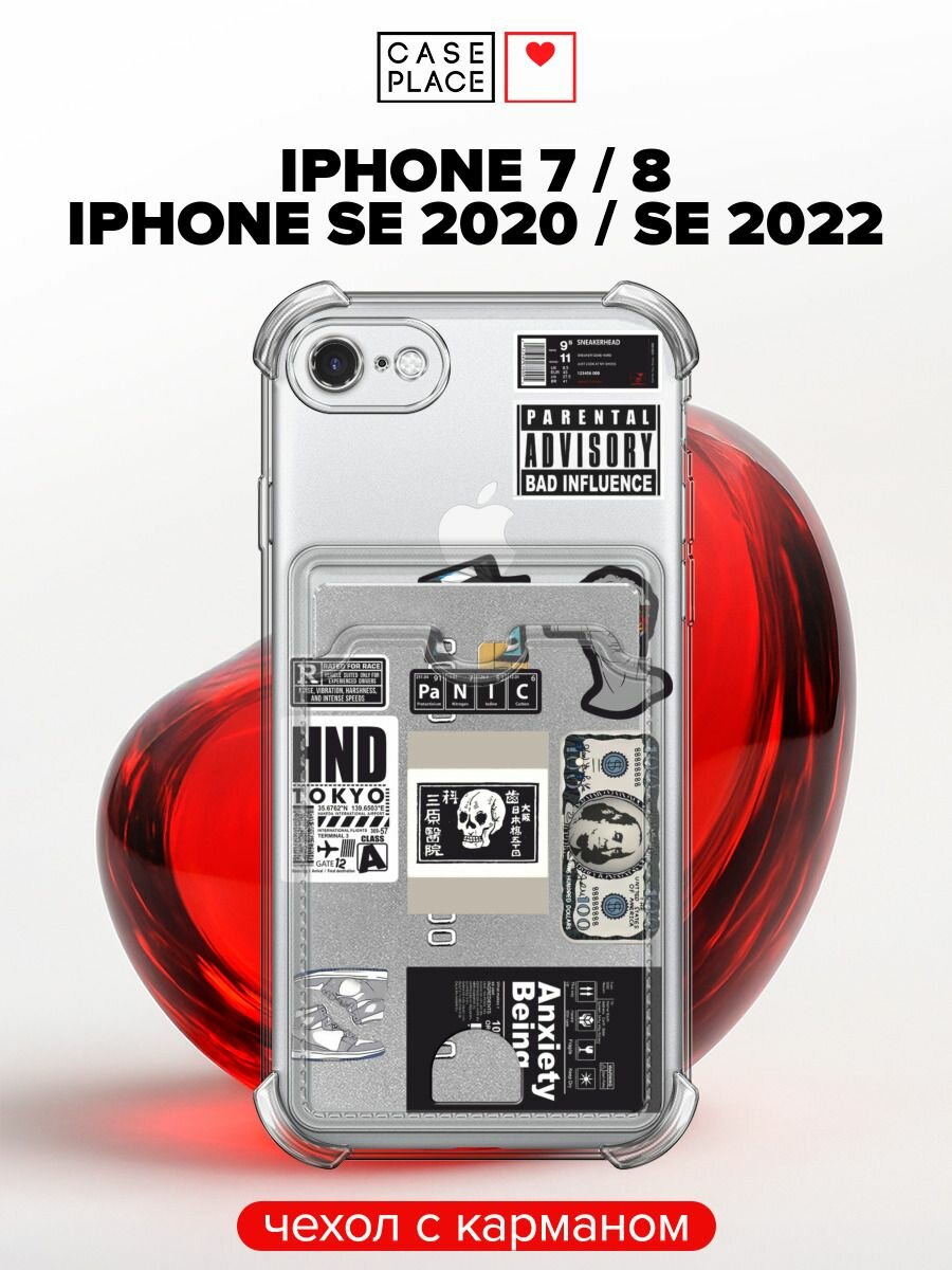 Чехол на Apple iPhone 7/8/SE 2020/SE 2022 (Айфон 7/Айфон 8) с картой и принтом Прикольные стикеры 2