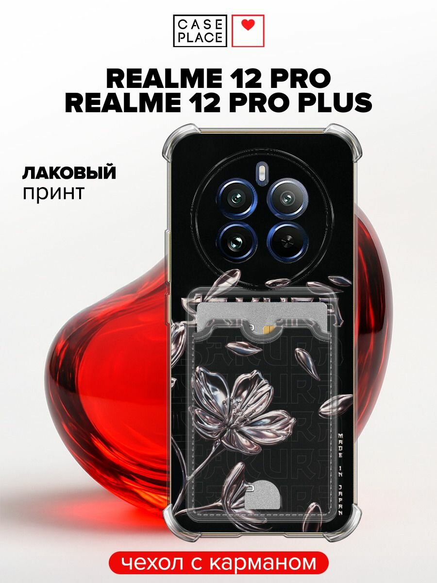 Чехол на Realme 12 Pro/Realme 12 Pro Plus (Реалми 12 Про/Реалми 12 Про Плюс) с картой и принтом sakura