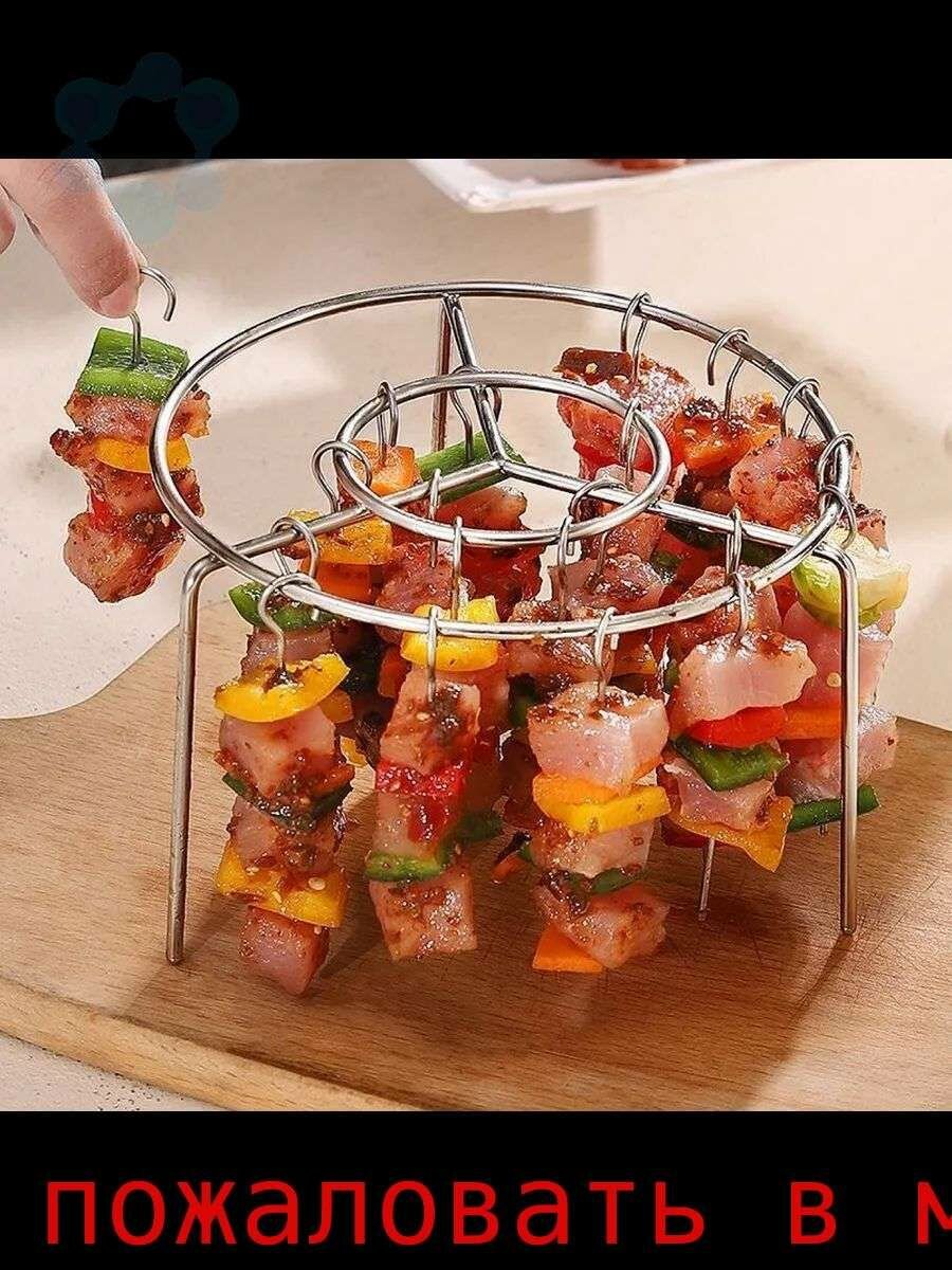 Аэрогриль с решеткой для барбекю, Подставка для шампуров, Всего имеется 24 крючка