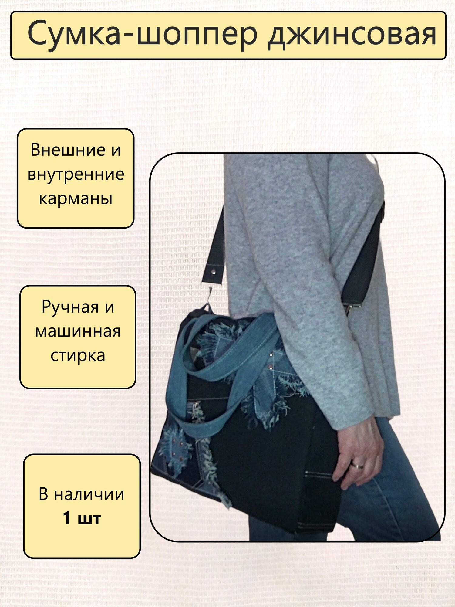 Сумка шоппер