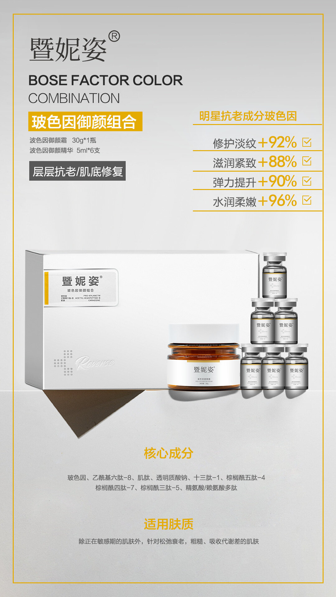 Набор для ухода за лицом Huaxi Bio-Institute недоступен для покупки онлайн. Набор лиофилизированного порошка для ухода и восстановления кожи предназначен исключительно для использования в больницах.