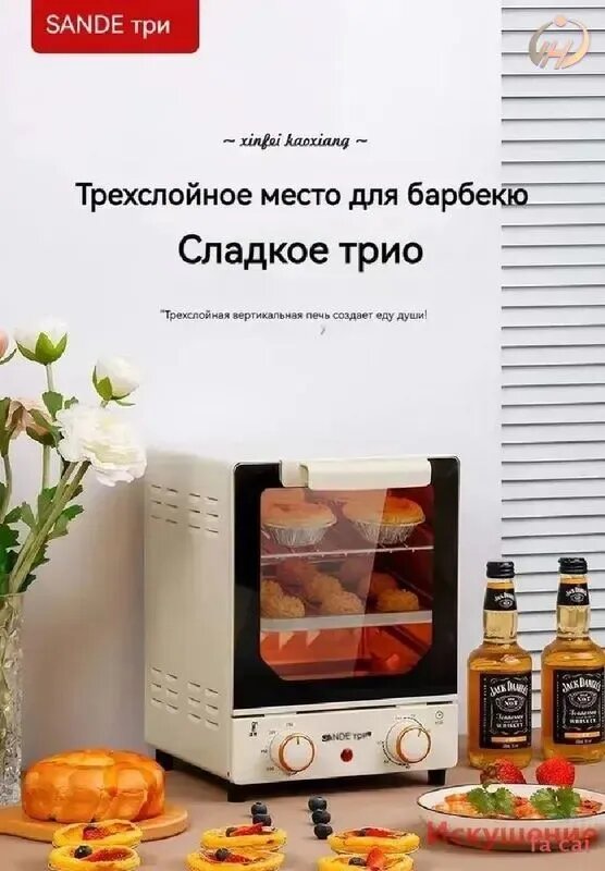 Мини-печь YZ055 электрическая духовка 15 л бежевый/белый с режимом разморозки