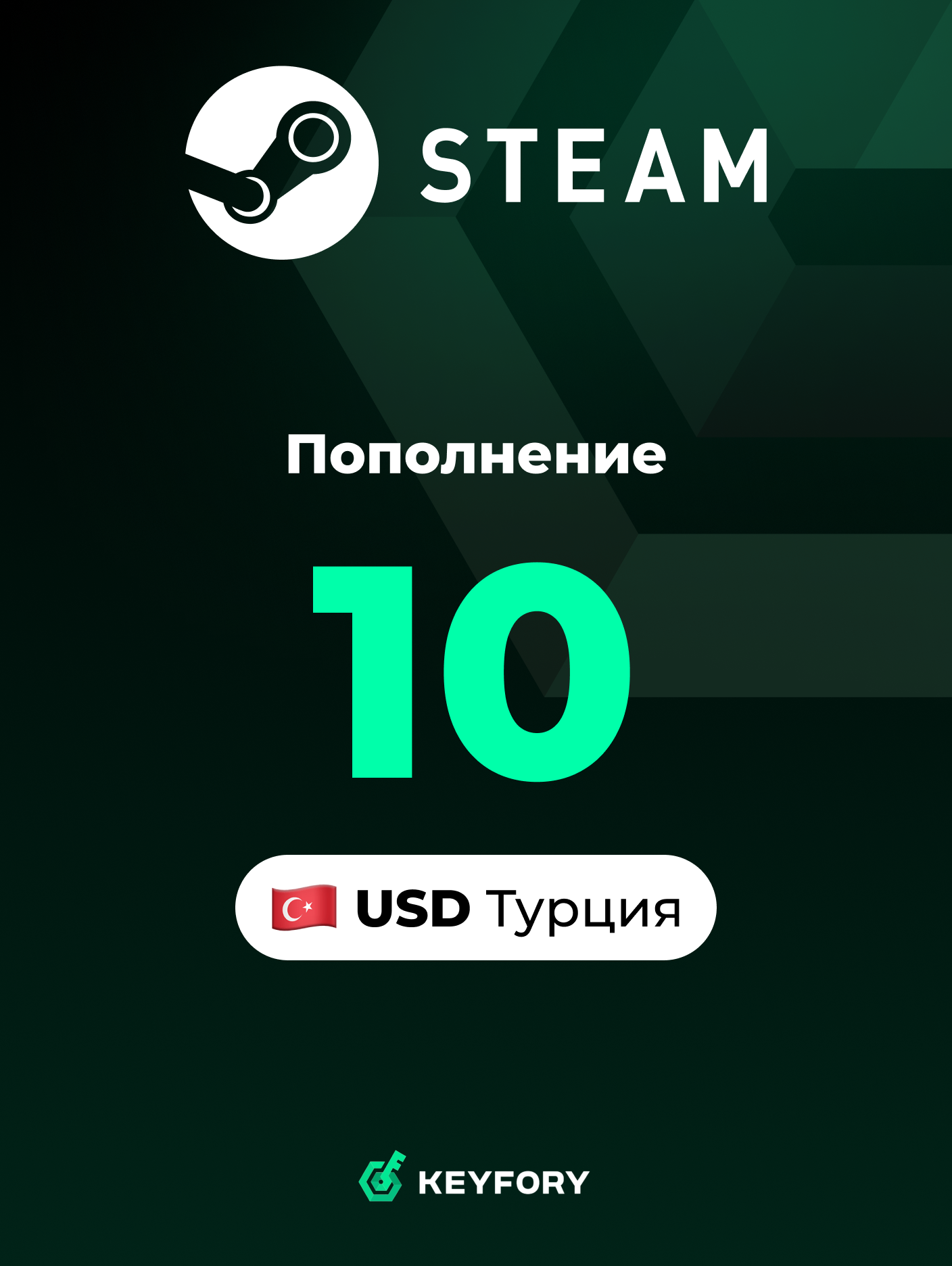 Подарочная карта Steam Турция 10 USD / Цифровой код, пополнение счета / Steam Gift Card TL/ TR/ TURKEY
