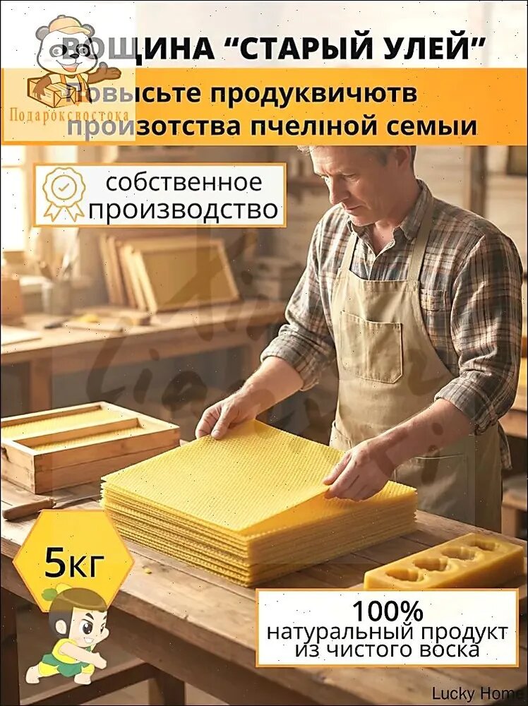 Вощина натуральная для пчел и свечей дадан Максимум 5 кг