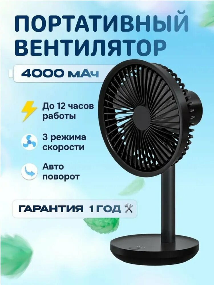 SOLOVE Настольный вентилятор Fan F5, черный