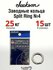 Кольцо заводное Jackson Split Ring, #4