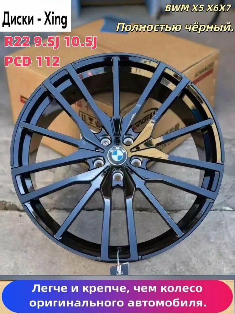 XGOK BMW X5 X6 X7 Колесный диск Кованый 22x10.5" PCD5х112 ET40 D66.6