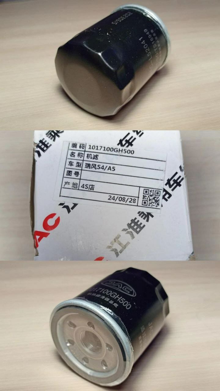 Фильтр масляный двигателя JAC JS4, J7, Москвич 3, 6 (Ориг. качество) 1017100GH500 HFC4GB24D HFC4GB2.4E