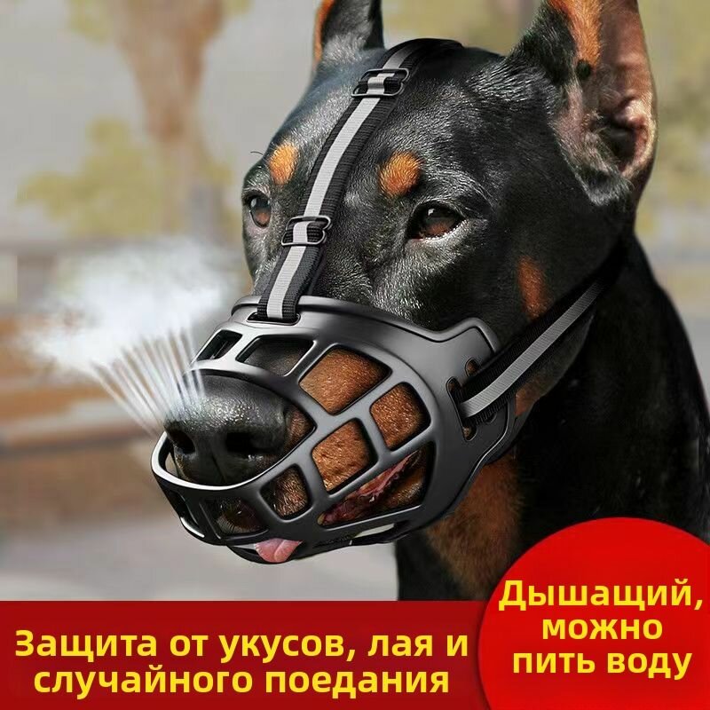 Светоотражающий намордник для собак из мягкого утолщенного TPE, защита от укусов и лая, антисброс3: 7 9 см, 19 23 см