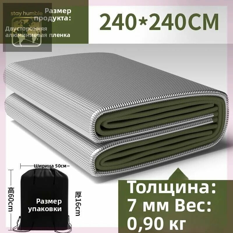 Туристический коврик теплоизоляционный, влагозащитный, утолщенный с алюминиевым слоем. Под палатку, для кемпинга, рыбалки, пикника. Непромокаемый, складной.