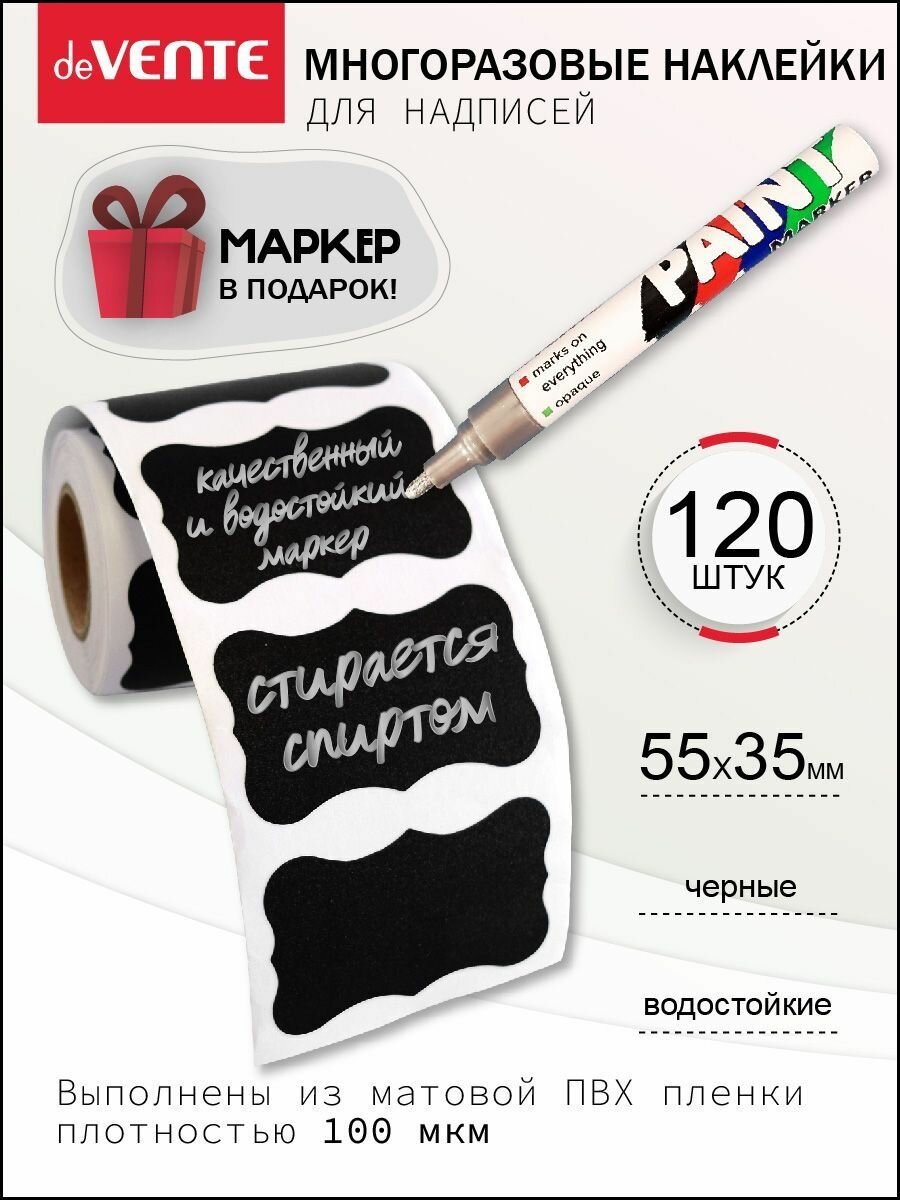 Этикетка