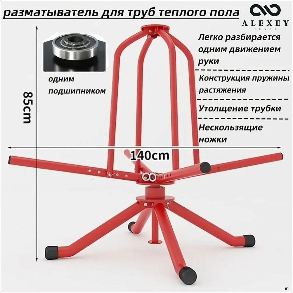 Размотчик для труб