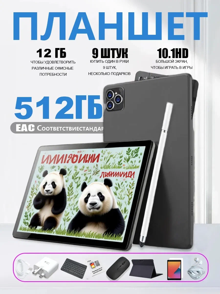 Планшет 17PAD с клавиатурой и кожаным чехлом, 12 ГБ ОЗУ/512 ГБ памяти, 10,1-дюймовый дисплей, поддержка Wi-Fi и SIM-карты