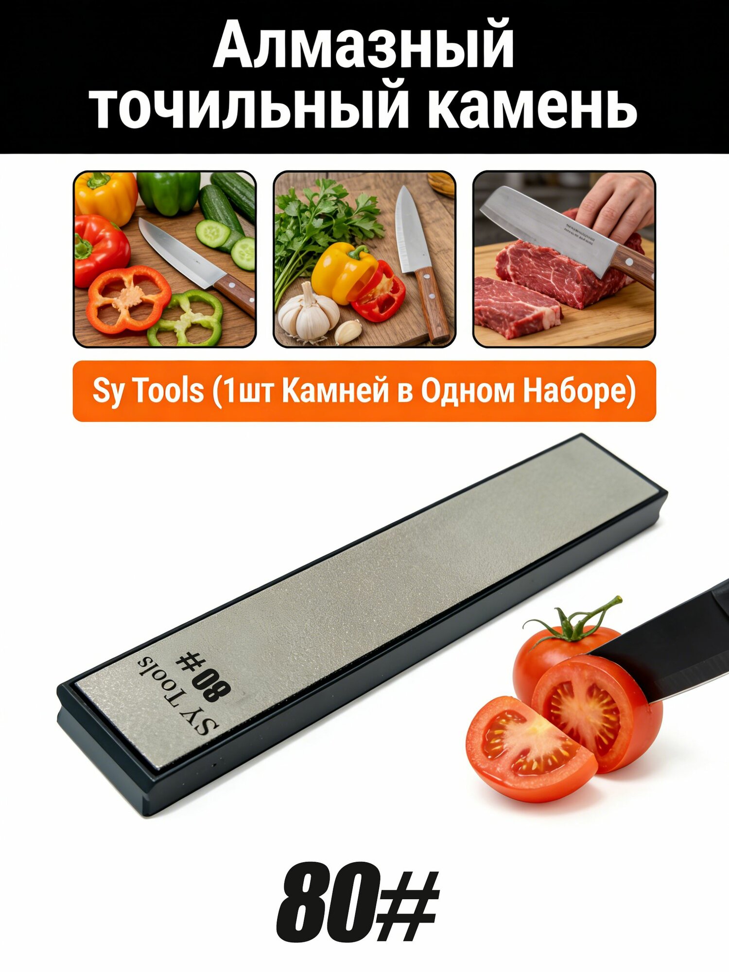 Sytools Точилка для ножей, ножниц, 1 предм. точило заточка ножи ножницы 1 шт
