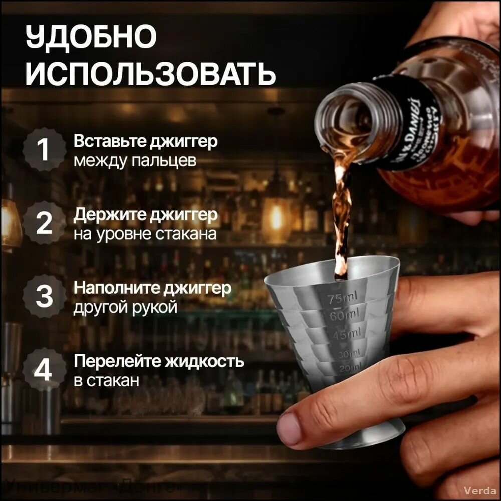 Джиггер 75 мл мл. — фото 1