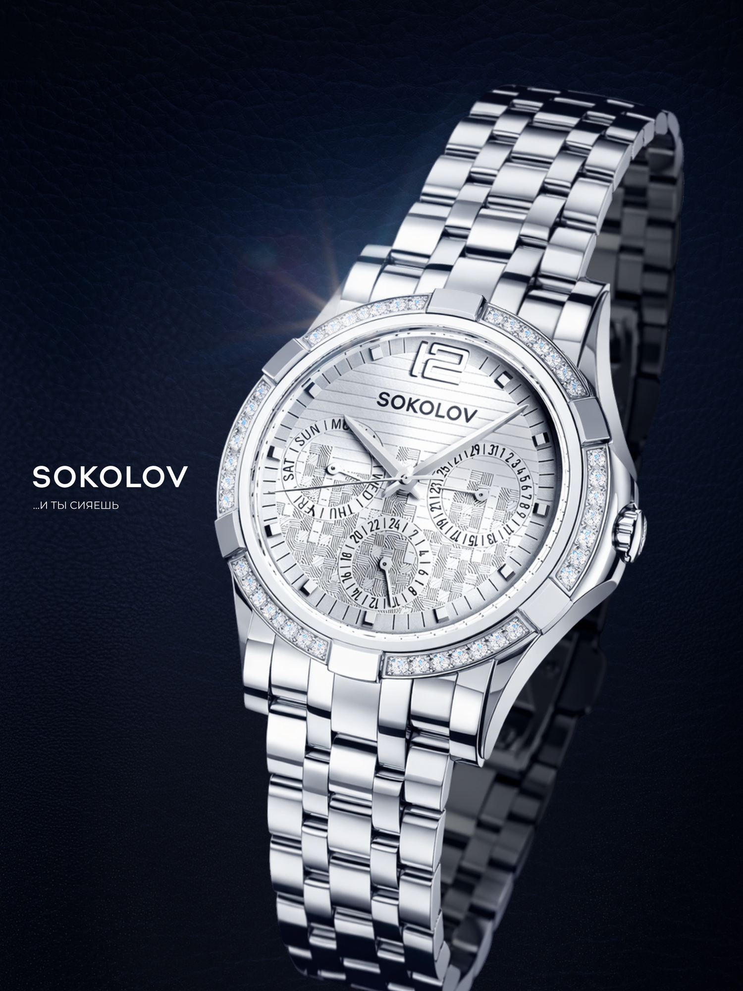 Наручные часы My world