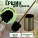 Ершик для унитаза