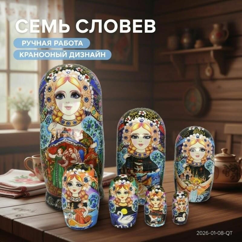 Матрешка Семёновская 7 мест, традиционная роспись, сувенир из дерева
