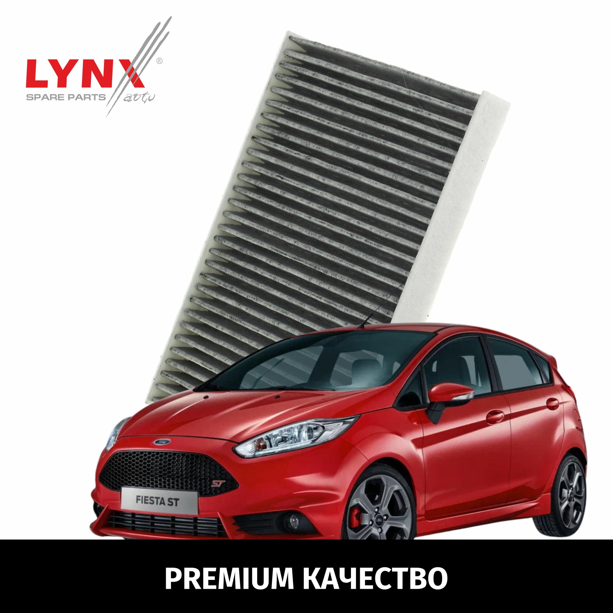 Фильтр салонный угольный Ford Fiesta (6) / Форд Фиеста 1995 1996 1997 1998 1999 2100 2101 2102 2103 2104 / 1шт LYNXauto