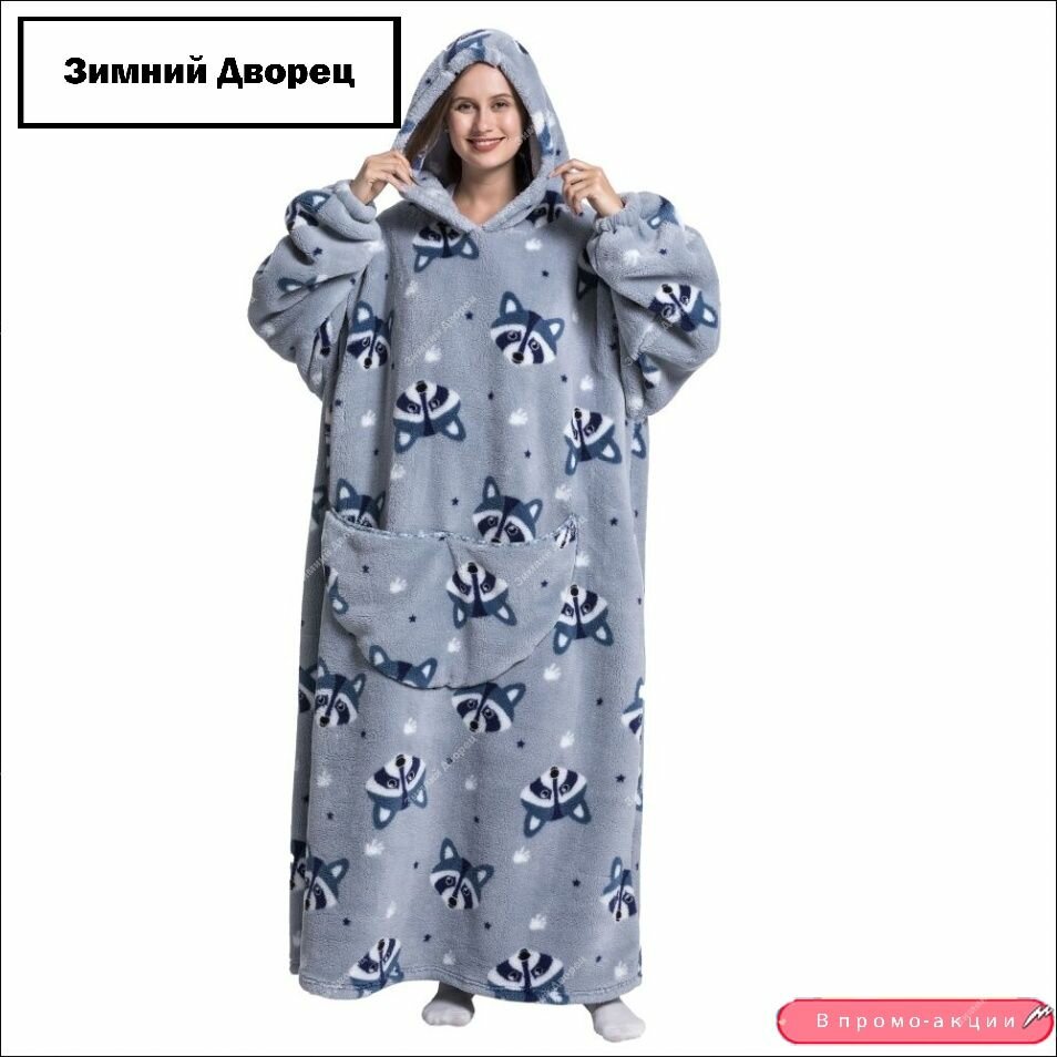 Плед с рукавами blanket hoodie -140cm , Полиэфирное волокно, 140 см х 80 см