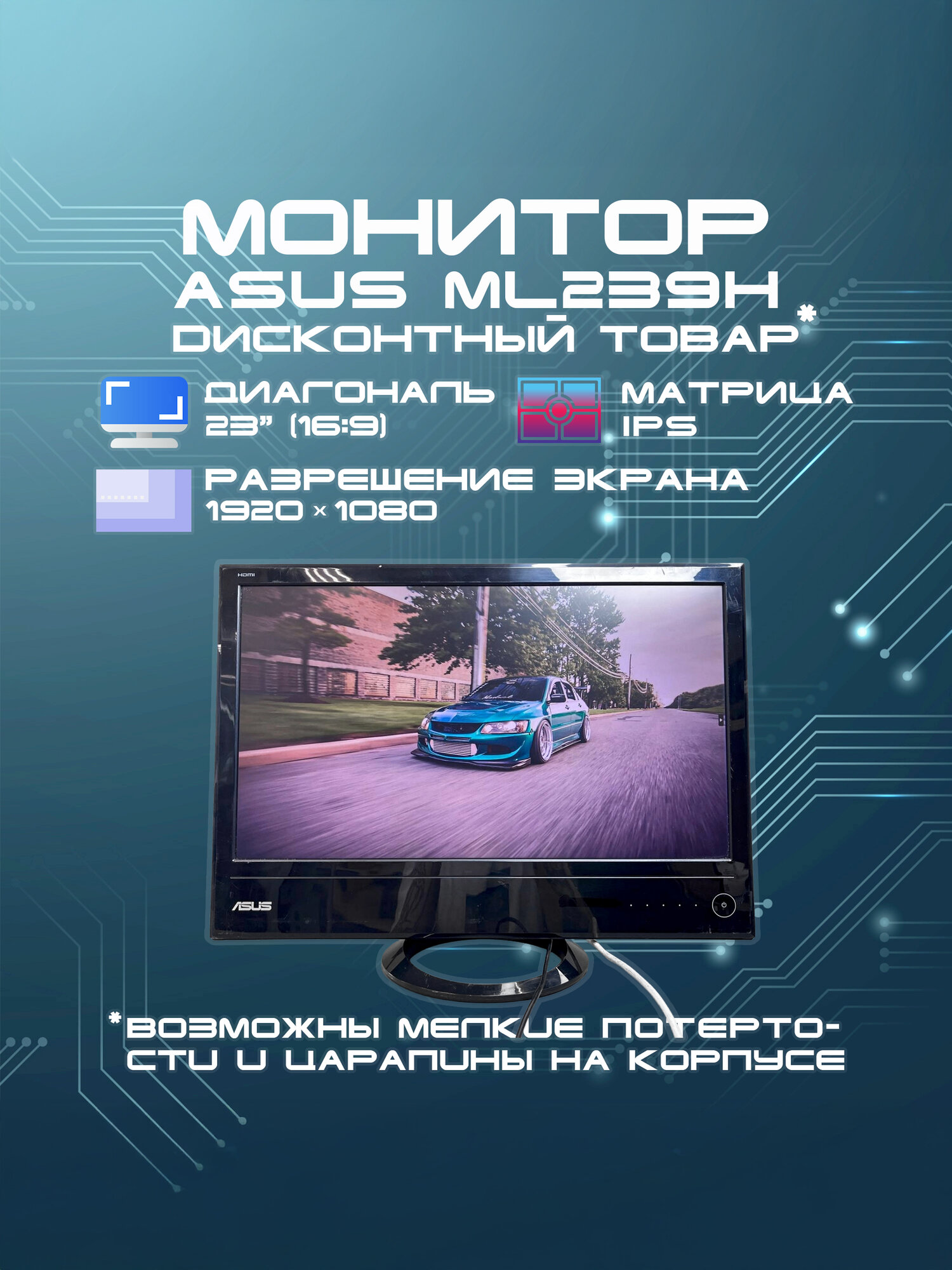 23" Монитор ASUS ML239H, 1920x1080, IPS, 1хHDMI, 1xVGA черный