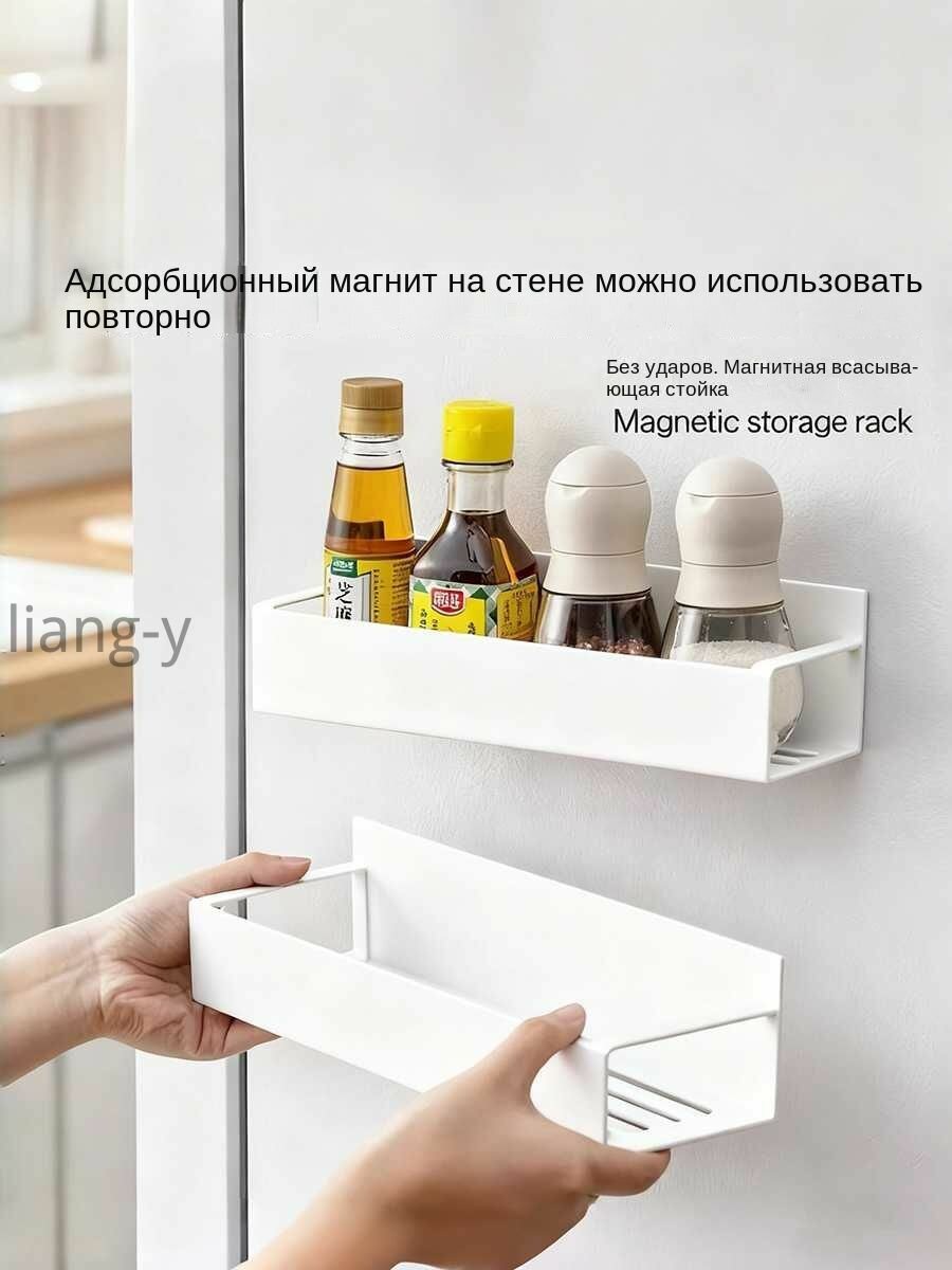 Магнитная полка для холодильника, кухонная полка без перфорации