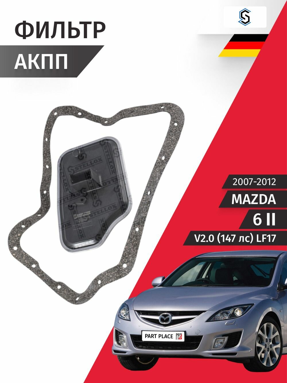 Фильтр АКПП Mazda 6 (2) GH / Мазда 6 V2.0 (147лс) LF17 / 2007 2008 2009 2010 2011 2012 / 1 шт STELLOX