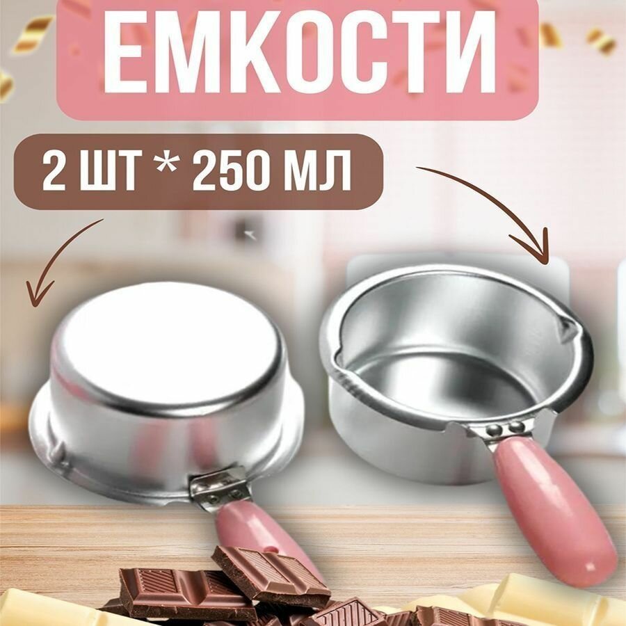 Емкость для темперирования