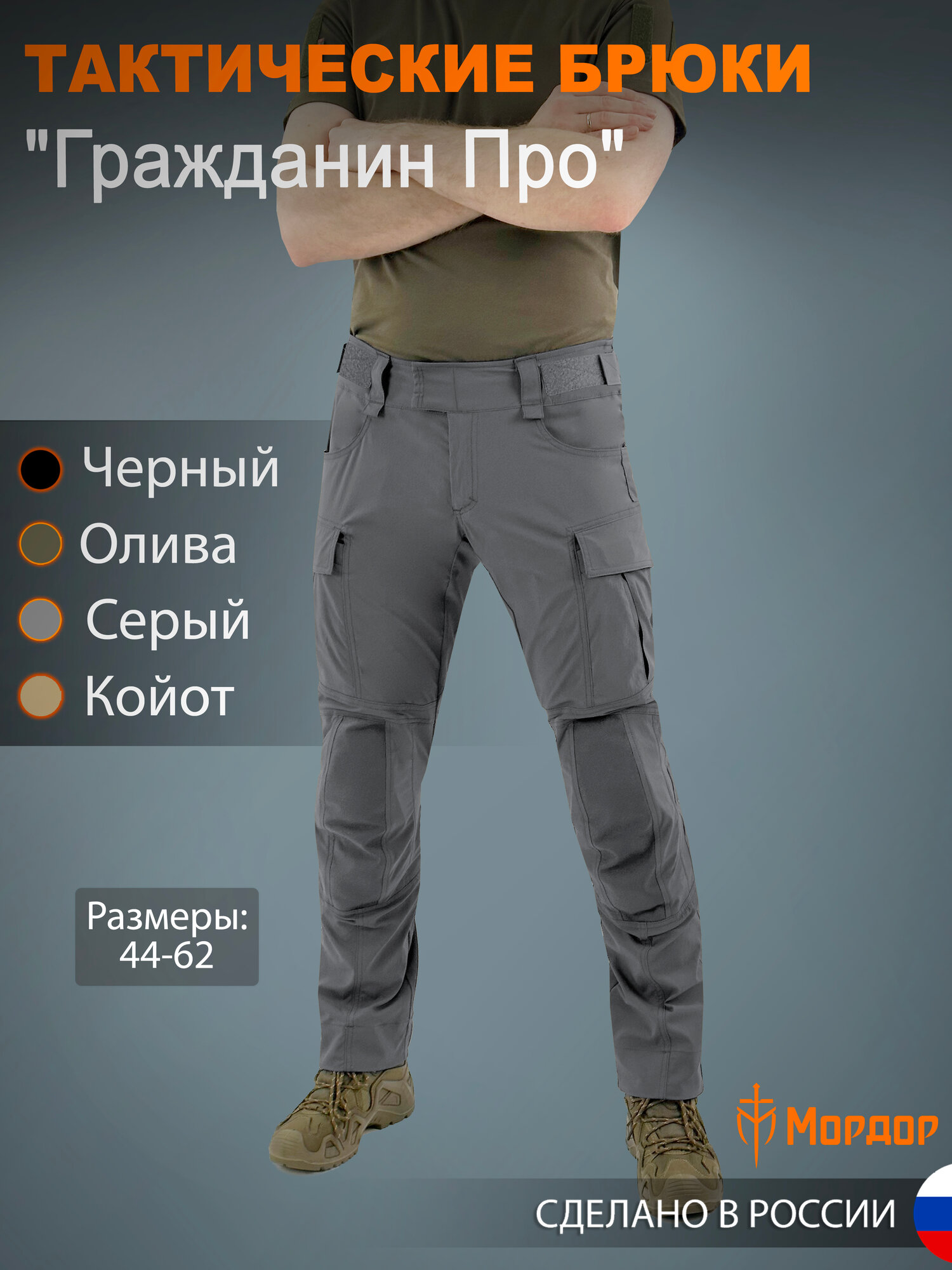 Брюки спортивные