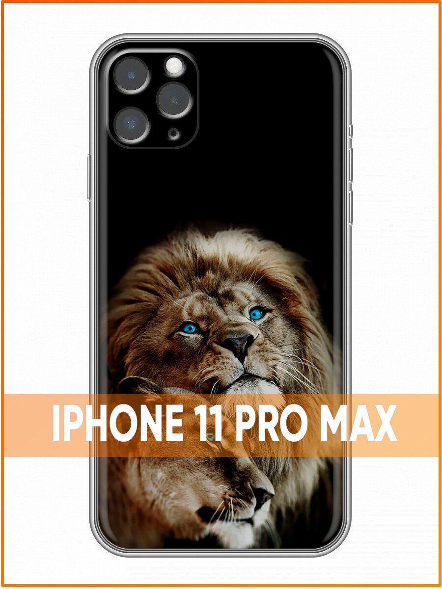 Чехол для Iphone 11 Pro Max с принтом для мужчин со львами (Айфон 11 Про Макс)