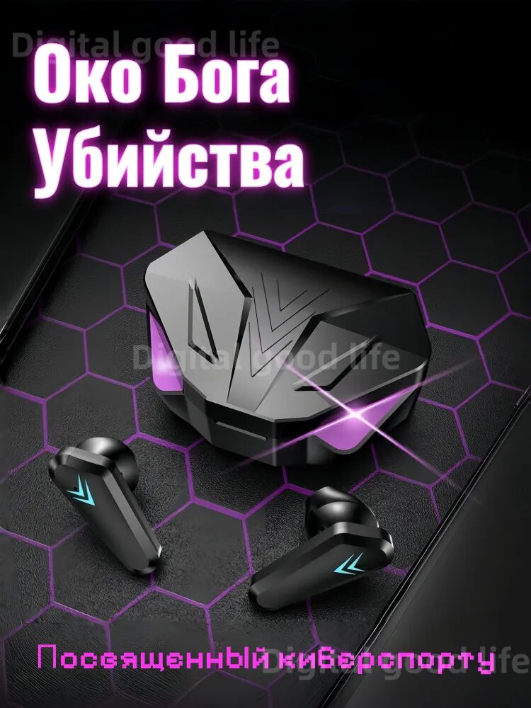 Наушники беспроводные с микрофоном Око Бога Убийства, черный