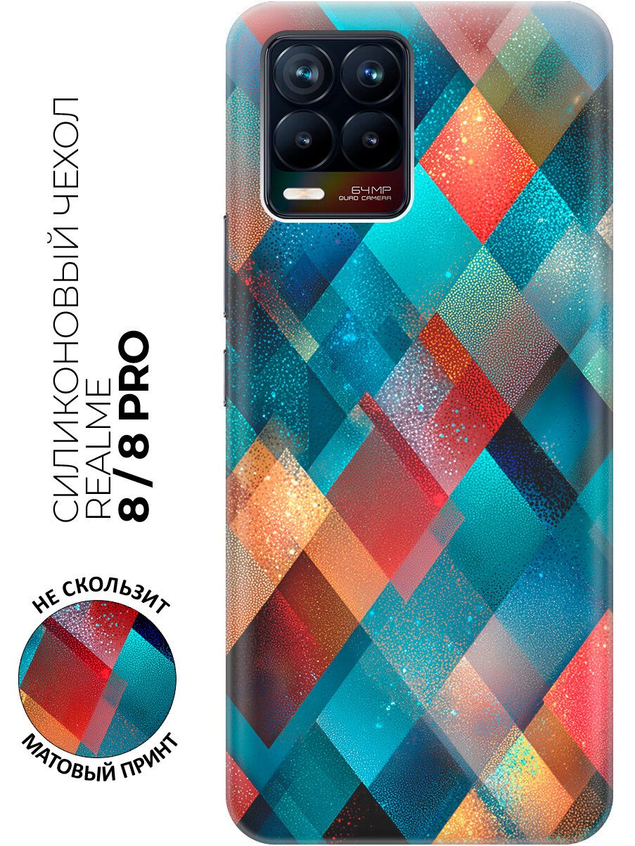 Силиконовый чехол на Realme 8 / 8 Pro с принтом "Ромбовая пульсация"
