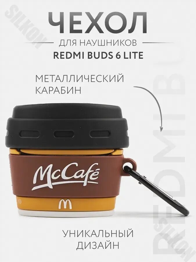 Чехол для наушников Redmi Buds 6 Lite, Redmi 6lite