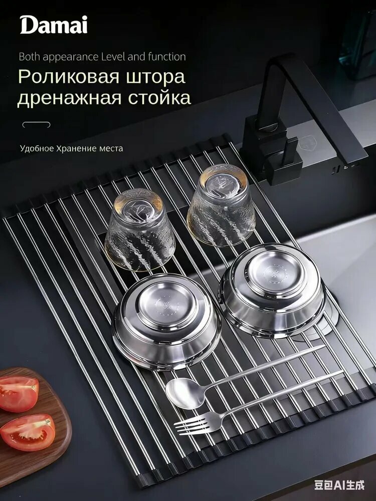 Сушилка для посуды, 30 см х 37 см х 1 см, 1 шт