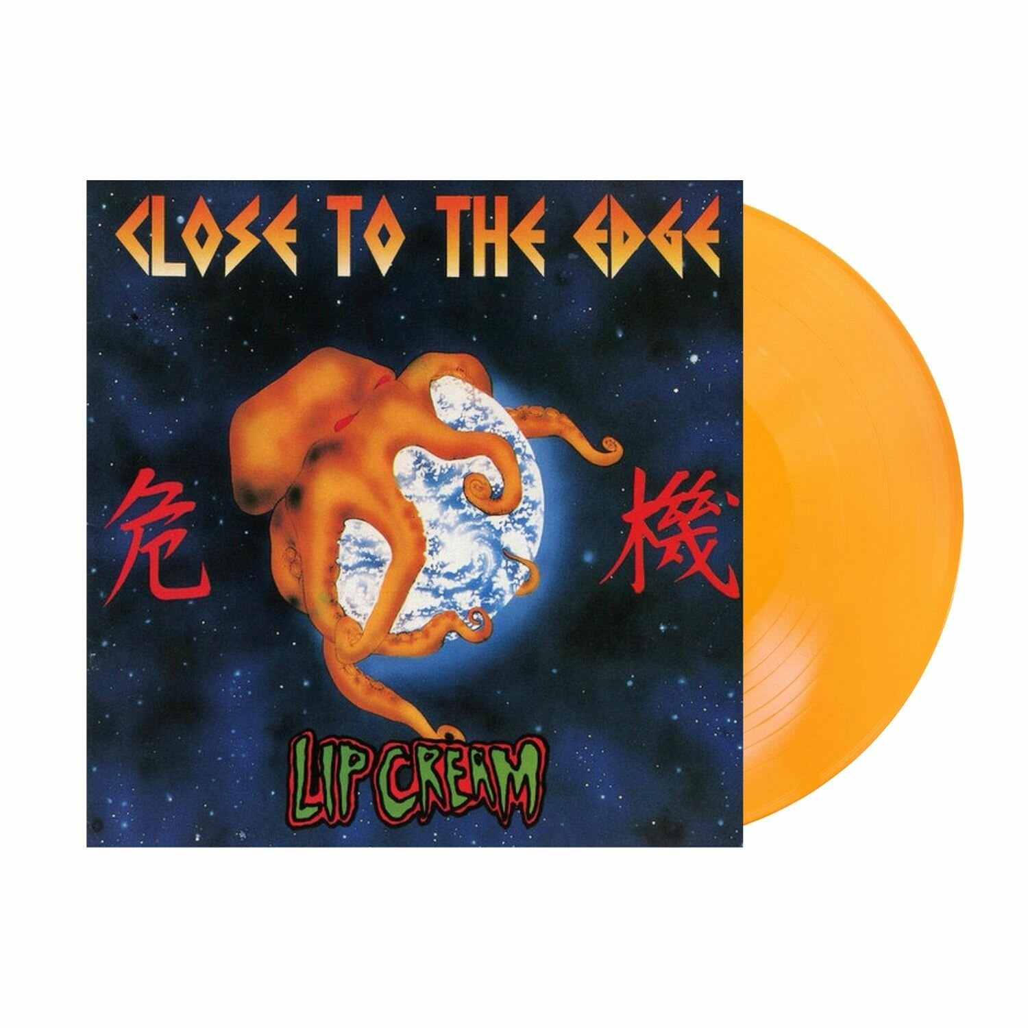 Виниловая пластинка Lip Cream - Close To The Edge, Vinyl, LP, Album, Reissue, Orange Halloween