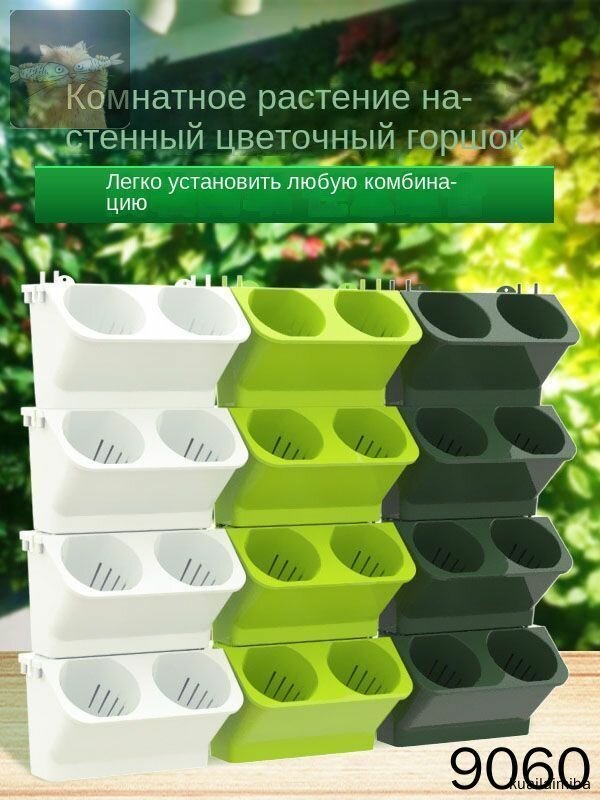 Крутои ленивый настенный цветочный горшок Энн/Пак/Джейн 4 уровня 8 горшков пластик для дома для кухни — фото 1