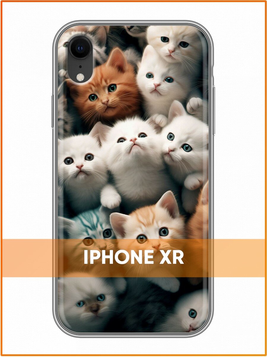 Чехол для Iphone Xr с принтом Кучка милых котиков (Айфон Xr)