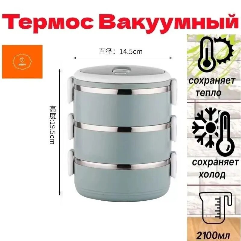 Термос Вакуумный, С кнопкой, С ручкой, 2.1 л