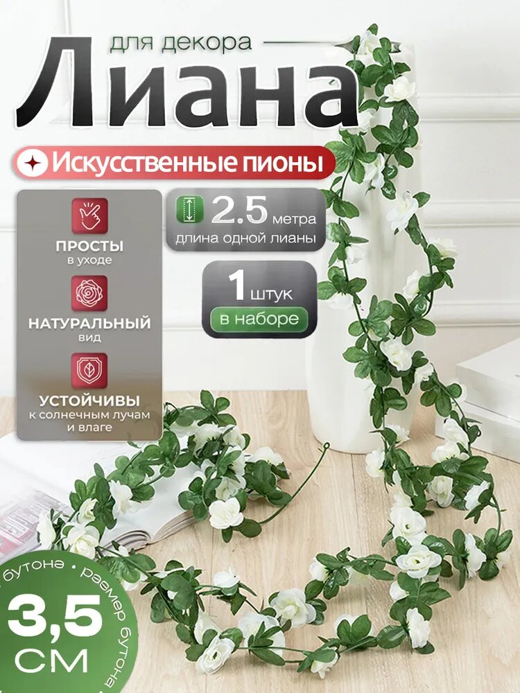 Искусственные цветы,1шт