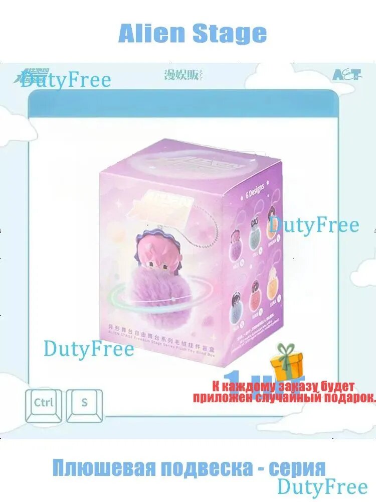 Alien stage фигурка/alien blind box (1 шт.)/Подарок для фаната/праздник/Последняя модель