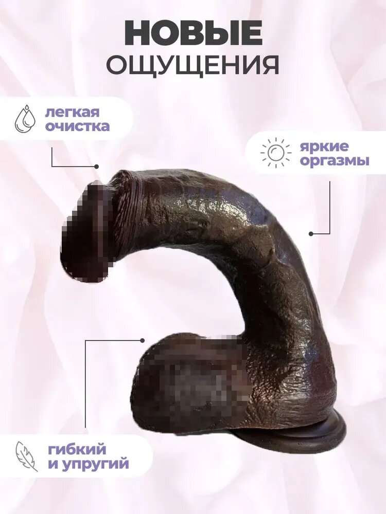 Фаллоимитатор, 28см — фото 1
