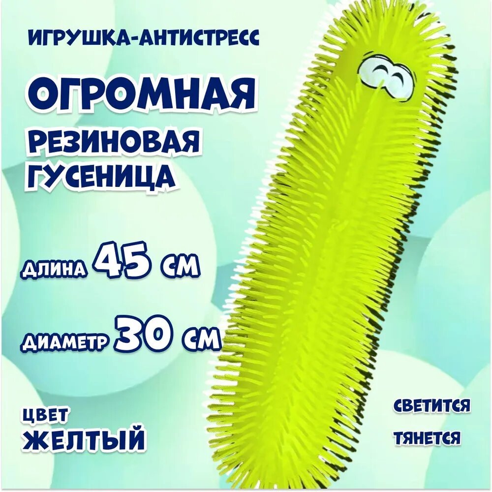Детская компрессионная игрушка, резиновый шарик для волос, 20 см/светящийся большой шарик, пушистый