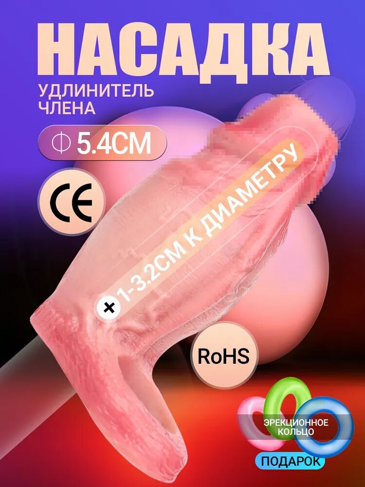 DELCUS Насадки, удлинители эротические, Комплект для увеличения пениса, 11.81см