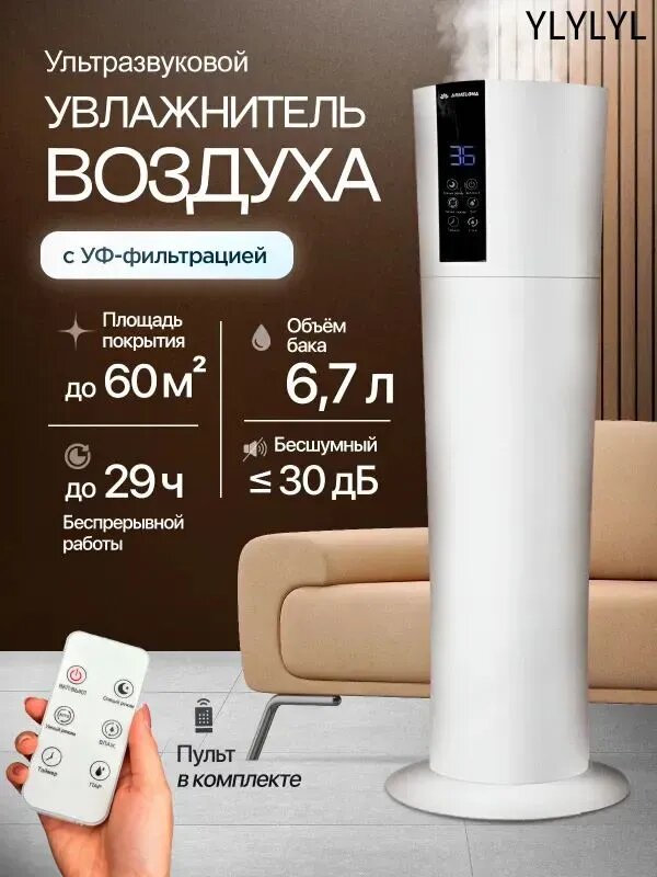 Увлажнитель воздуха 019aa009037971c9ad6efe6447f797ee, белый