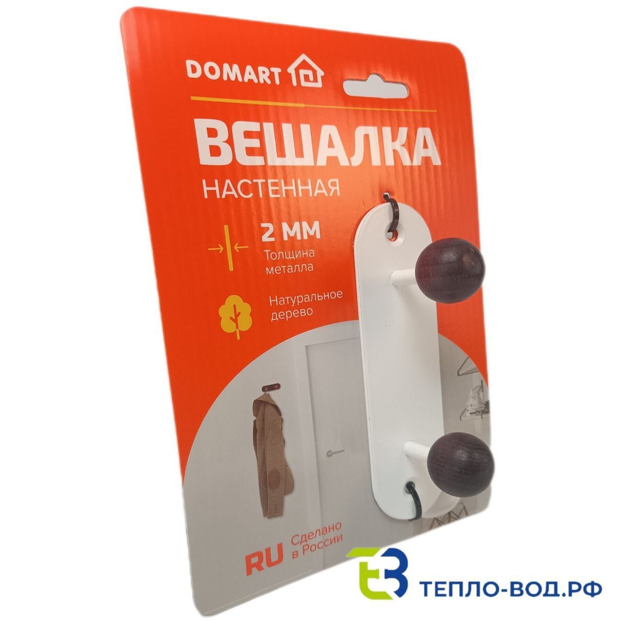 Вешалка DOMART, настенная, на планке, 2 крючка, цвет белый/слива