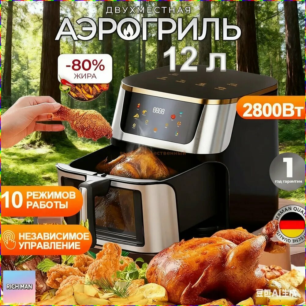 Rekidel Аэрогриль gaTg_2834694769-RnAe, черный