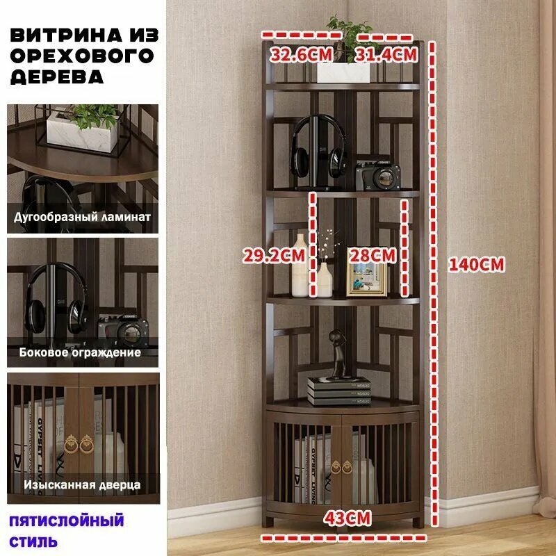 Шкаф-витрина, 31.4х32.6х140 см