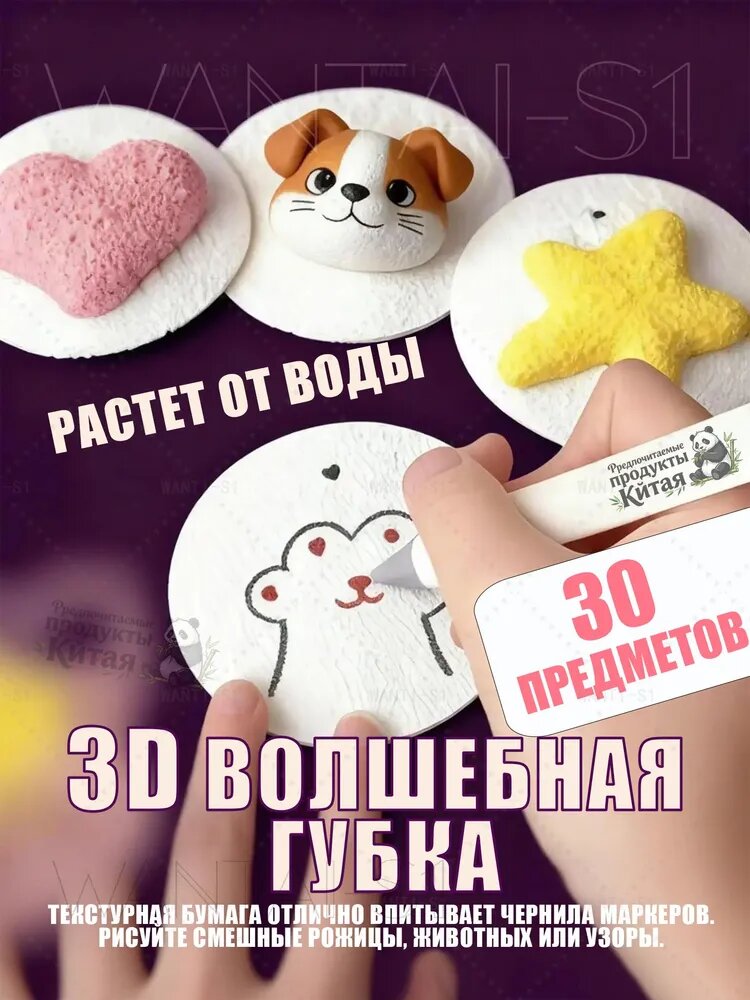 Большой набор для творчества "Волшебная губка", 30 предметов. DIY сквиш-раскраска: 15 заготовок, краски (12 цветов), кисти и палитра
