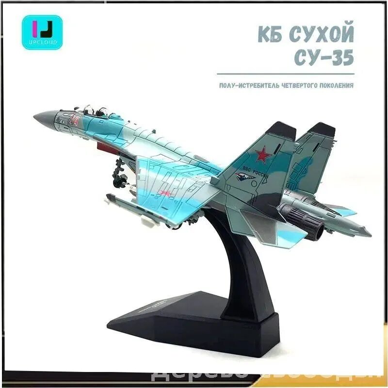 1/100 Российский Су-35 / Супер боковое положение истребителя СУ-35 имитационная военная модель из сплава/UPCLOUD
