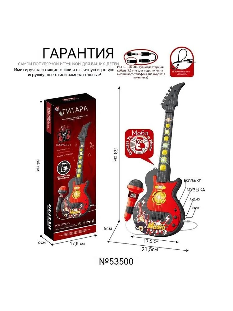 Детские микрофонные игрушки — фото 1